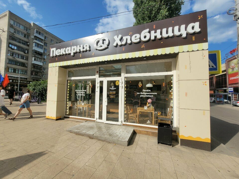 Ekmek fırını Хлебница, Saratov, foto