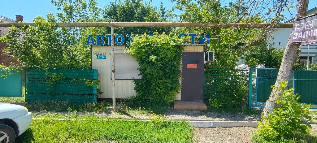 Otomobil yedek parçaları Автомагазин, Krasnodarski krayı, foto