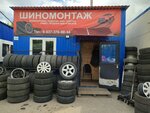 Шиномонтаж (Marposadskoye Highway No:30В), oto lastik tamiri  Cheboksary'den