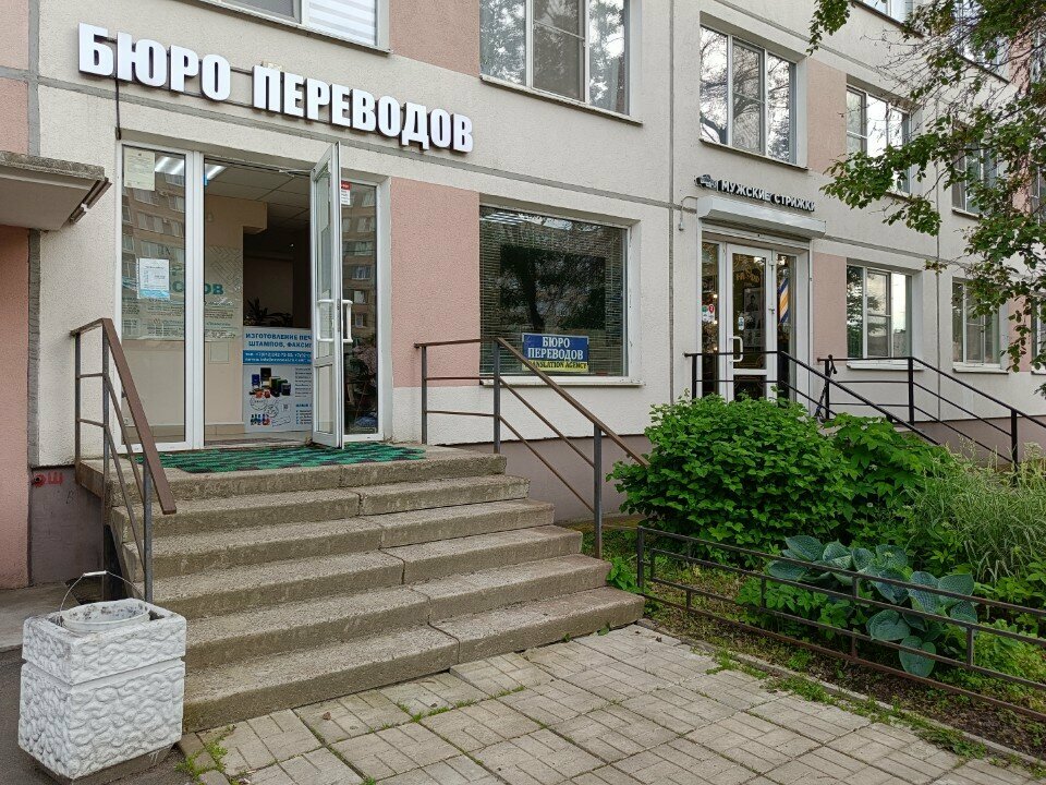 Mühürlerin ve pulların Production of seals and stamps, Saint‑Petersburg, foto