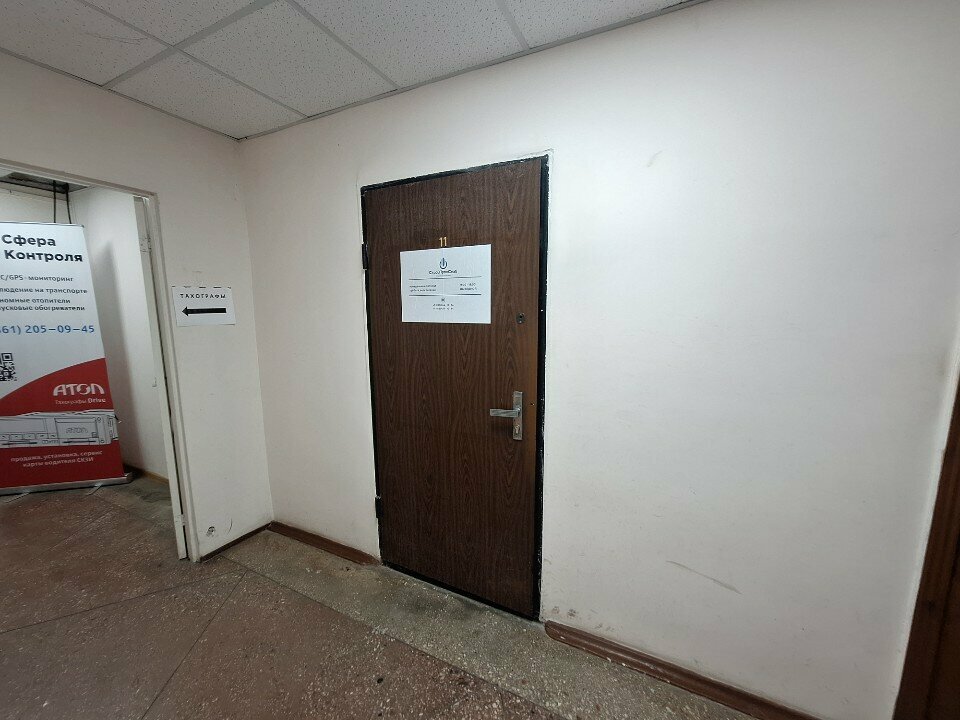 Toptancılar Стройпромснаб, Krasnodar, foto