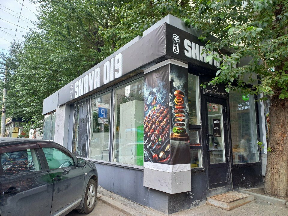 Fast food Full house, Yekaterinburg, foto