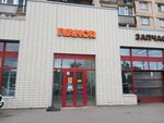 Кофейный автомат (Leninskiy Avenue No:147), kahve otomatı  Saint‑Petersburg'dan
