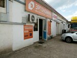Эргономика (Bazisny proyezd No:4к5), mobilya aksesuar ve parçaları  Ufa'dan