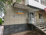 Сливки (Revolyutsionnaya ulitsa No:14А), kahve dükkanları  Nevinnomissk'ten
