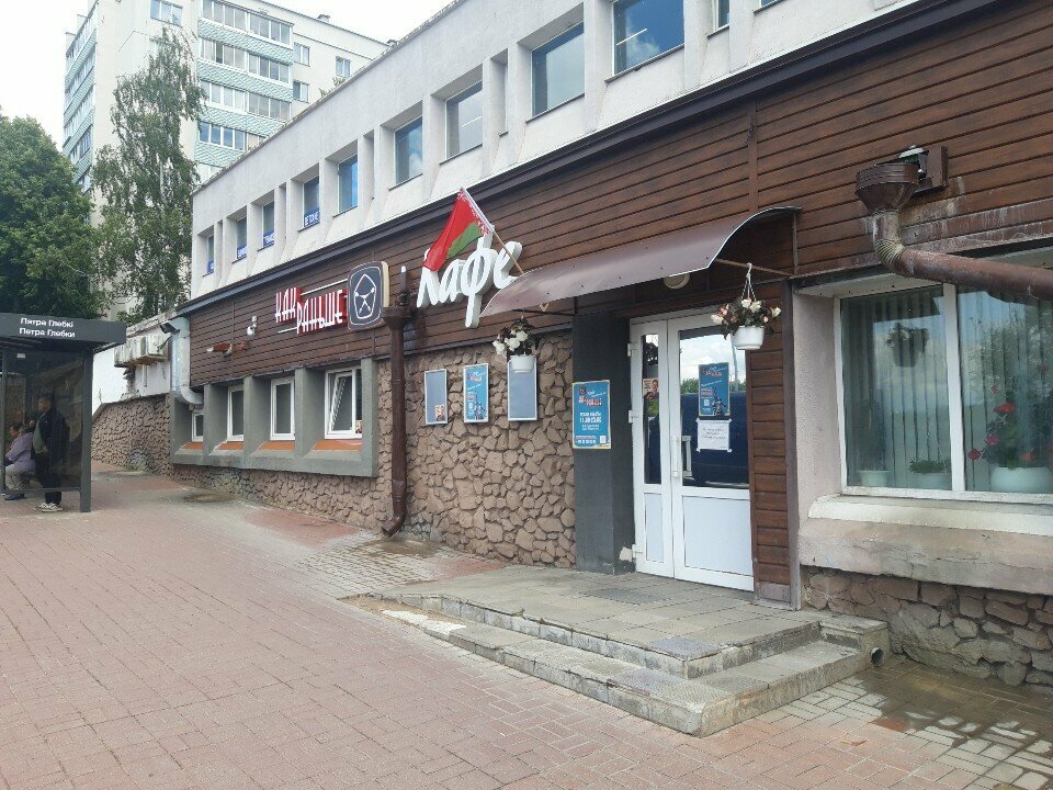 Kafe Как раньше, Minsk, foto