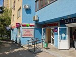 Лайвбери (Molodyozhnaya Street No:12), market  Samara'dan