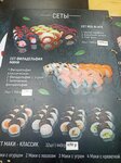 Sushi Pizza (Marshala Zhukova Street No:13), fast food  Tuapse'den