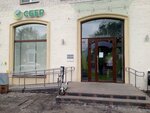 Сбер Страхование (Savushkina Street No:3), sigorta şirketleri  Saint‑Petersburg'dan
