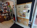 Халва (ulitsa Kartasheva No:48), parsel otomatı  Kaliningrad'dan