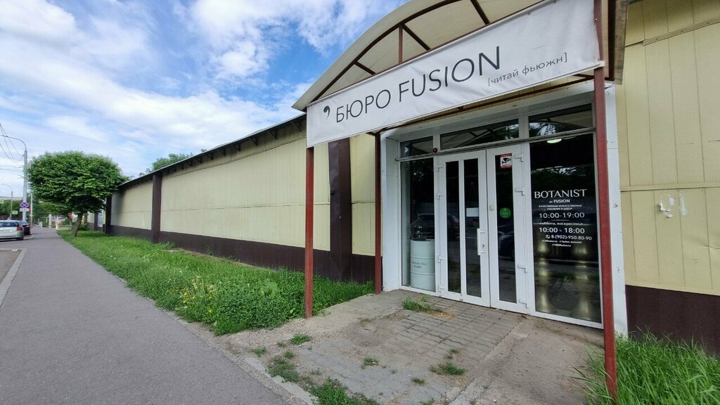 i̇ç dekorasyon ürünleri Botanist by fusion, Krasnoyarsk, foto