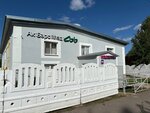 Wildberries (Sovetskaya ulitsa No:1А), teslimat noktası  Mendeleyevsk'ten