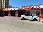 Avtomoyka (Promyshlenny proyezd No:3), oto yıkama  Anapa'dan