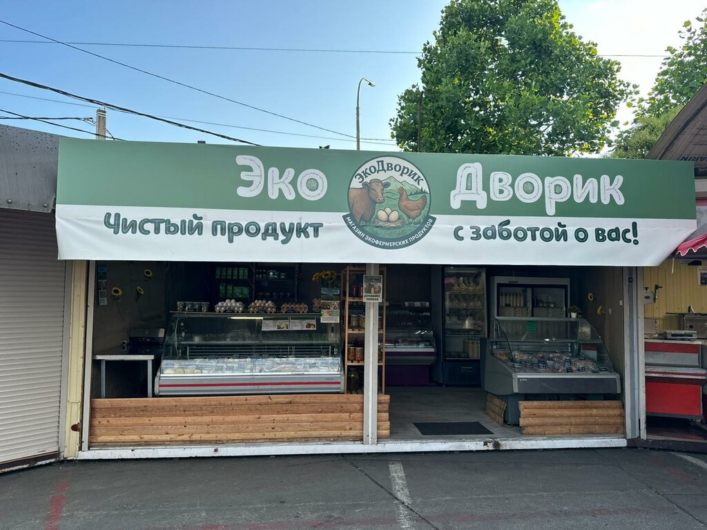 Market ЭкоДворик, Soçi, foto