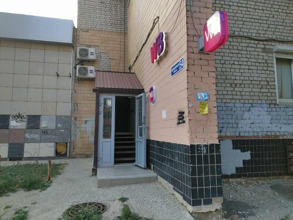 Teslimat noktası Wildberries, Volgograd, foto