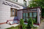 АртКафе Achilov (ulitsa Flyorova No:4), kafe  Balaşiha'dan