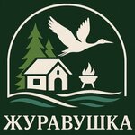 Гостевой Дом Журавушка (Tsentralnaya ulitsa No:33А, posyolok Lesnoy), konuk evi  Kaliningradskaya oblastından