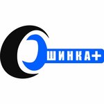 Shinka+ (Novorossijskaya Street No:9/3с2), oto lastik tamiri  Krasnodar'dan