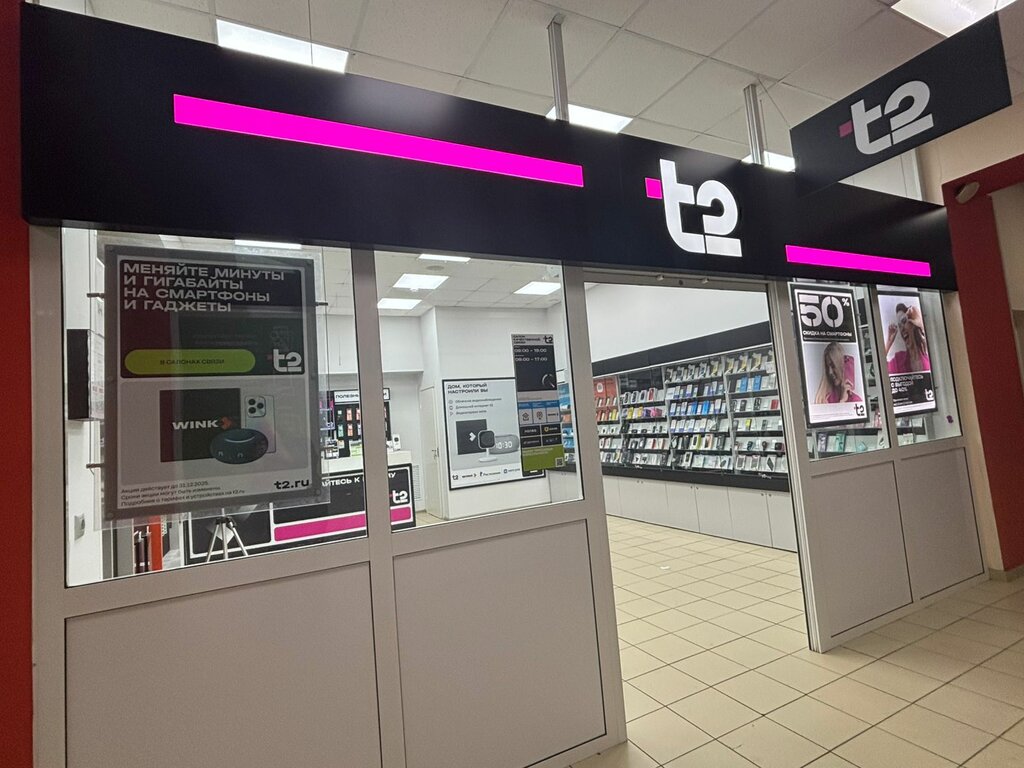GSM operatörleri T2, Serdobsk, foto