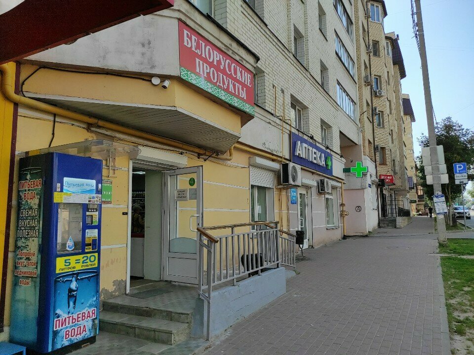 Market Белорусские продукты, Kaluga, foto