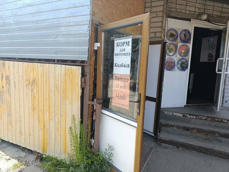 Kasap, şarküteri Колбаса, Barnaul, foto