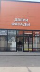 Двери фасады (Kashirskoye shosse, 26-y kilometr No:30А), kapılar  Vidnoye'den