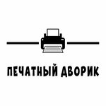 Printing yard (Mira Avenue No:91), fotoğraf hizmetleri  Krasnoyarsk'tan