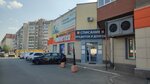 Вавиар групп плюс (8 March Street No:19), hukuk büroları  Ufa'dan