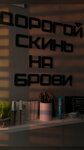 Брови, Ламинирование ресниц (Пролетарская улица No:11), kaş ve kirpik salonu  Kerç'ten