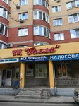 Гелла (Moskovskiy prospekt No:44), alışveriş merkezleri  Puşkino'dan