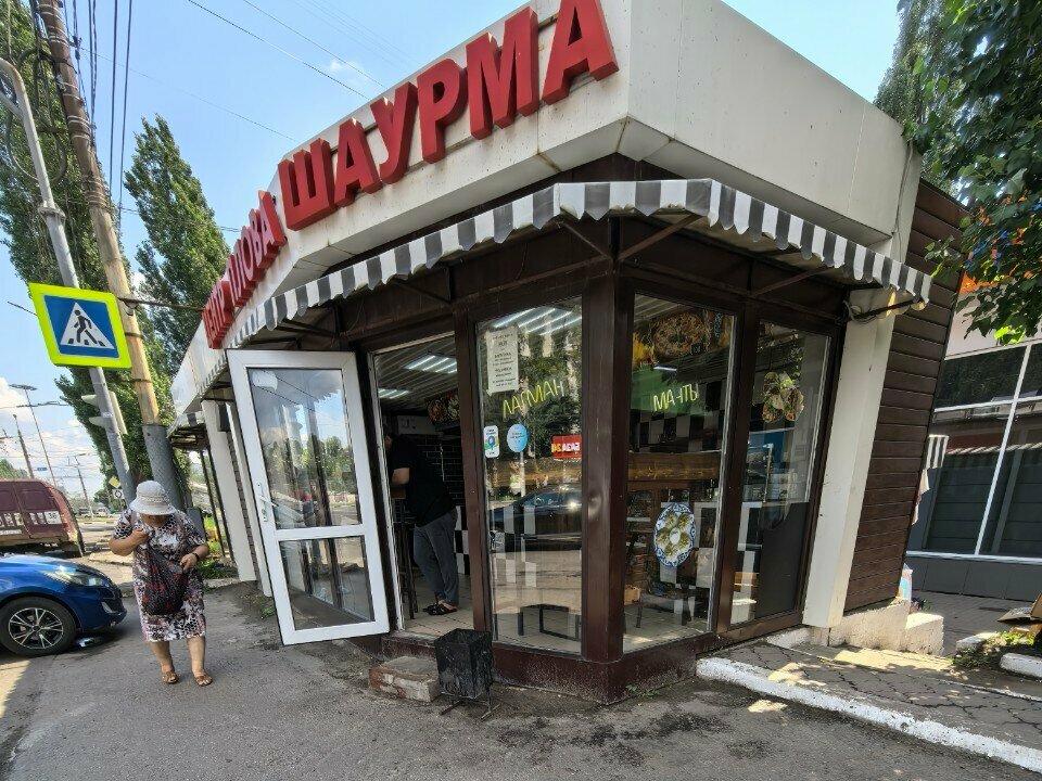 Fast food Центр плова, Voronej, foto