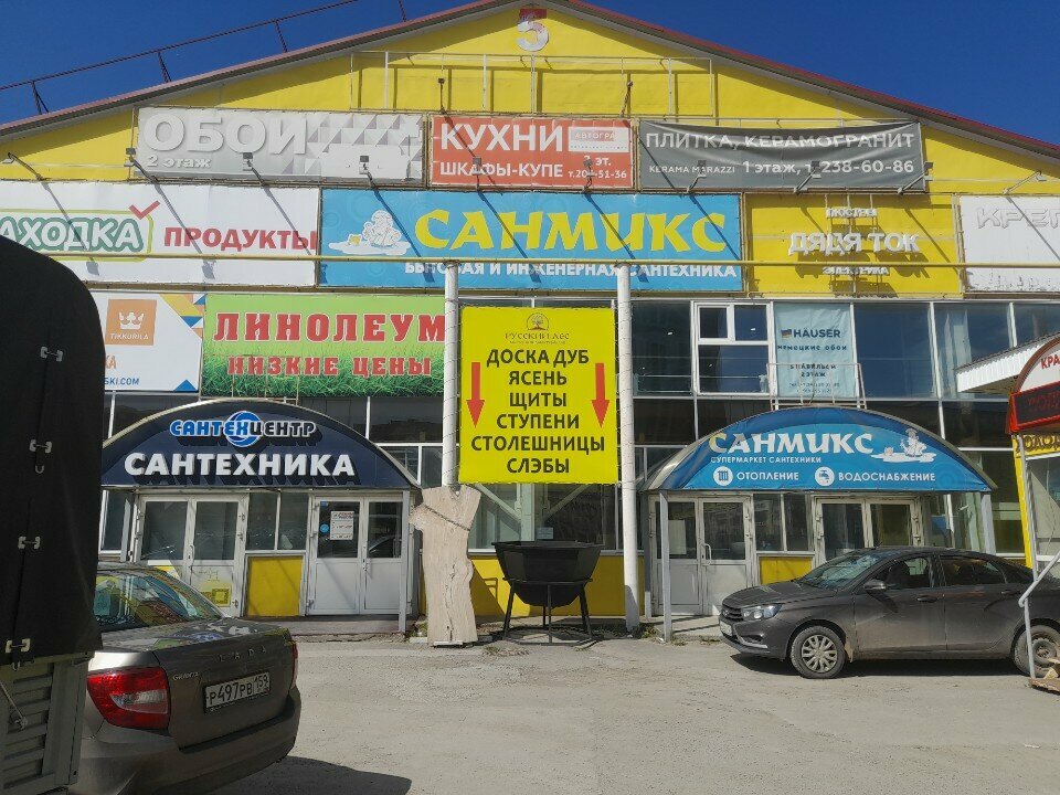 Duvar kağıdı mağazaları Немецкие обои, Perm, foto