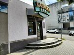 Хадыжи плюс (Frunze Street No:22), bira dükkanı  Tuapse'den