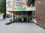 Toyland (Moscova Boulevard No:5), çocuk oyunları ve oyuncakları  Kişinev'den