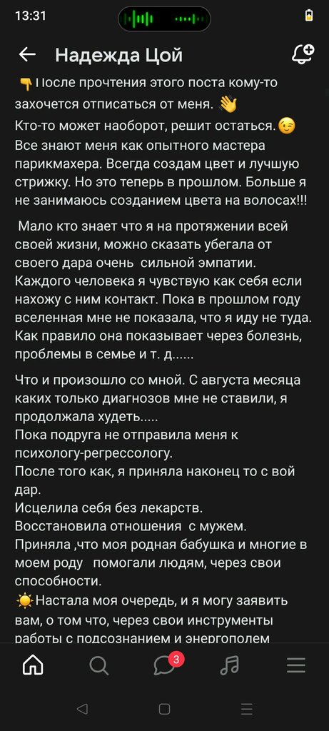 Kuaförler Мастерская красоты Надежды Цой, Krasnoyarsk, foto