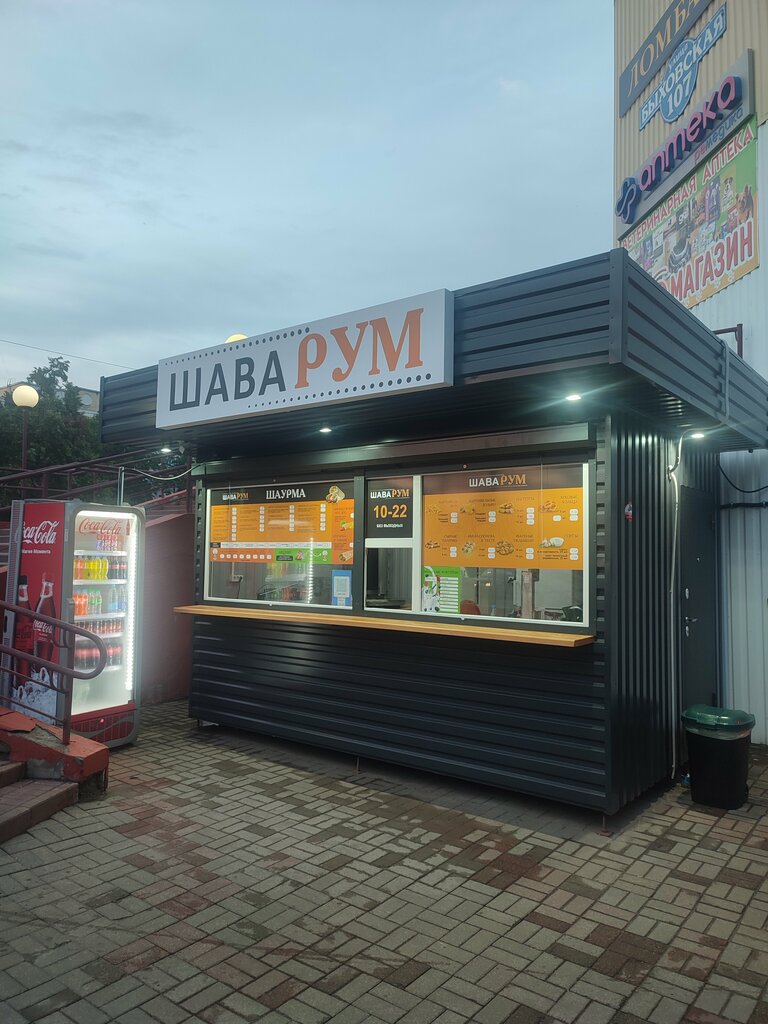 Fast food Шаварум, Gomel, foto