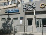 Klinika obuvi Panterra (Yamasheva Avenue No:54к1), ayakkabı tamiri  Kazan'dan