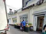 Сырный соблазн (Moskovskiy Avenue No:46), peynirci  Voronej'den
