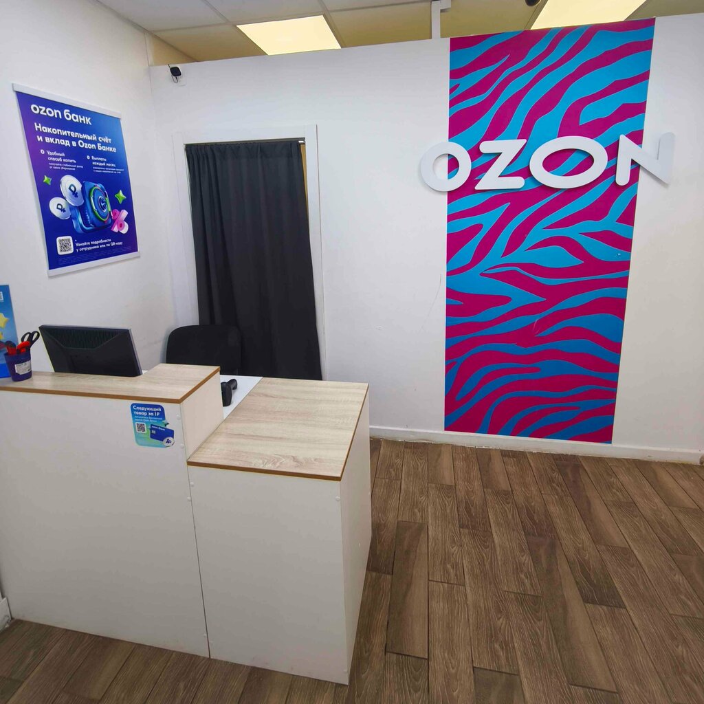 Teslimat noktası Ozon, Perm, foto