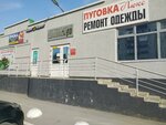 Lagoona (prospekt 50 let Oktyabrya No:54В), kaş ve kirpik salonu  Syzran'dan