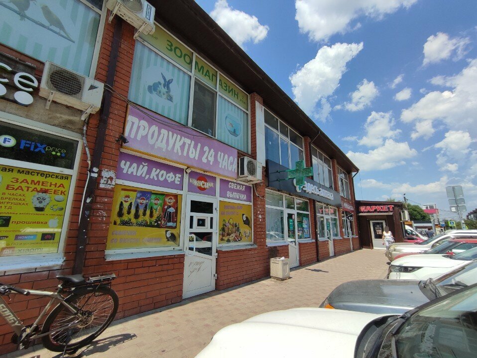 Market Grocery, Krasnodar, foto