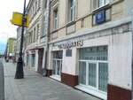Кислород, благотворительный фонд (Staraya Basmannaya Street No:6с3), yardım kuruluşları  Moskova'dan