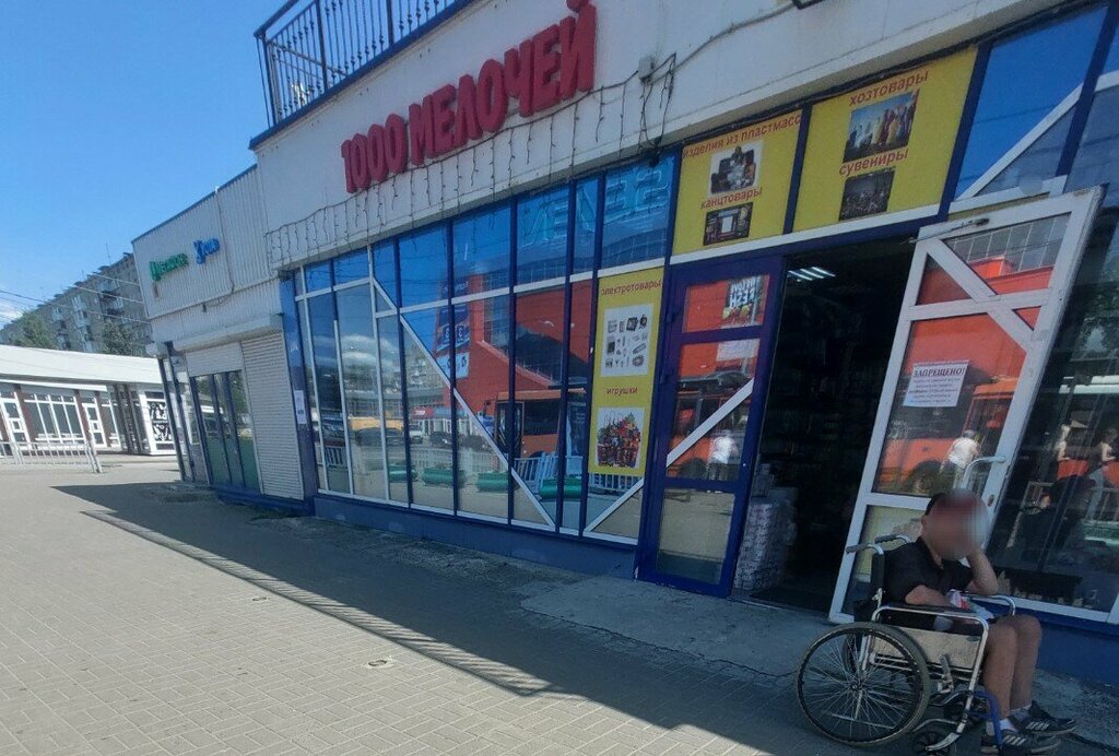 Para transferleri Юнистрим, Nijni Novgorod, foto