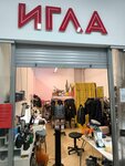 Masterskaya po remontu odezhdy (Mira Avenue No:33), terziler  Kostroma'dan