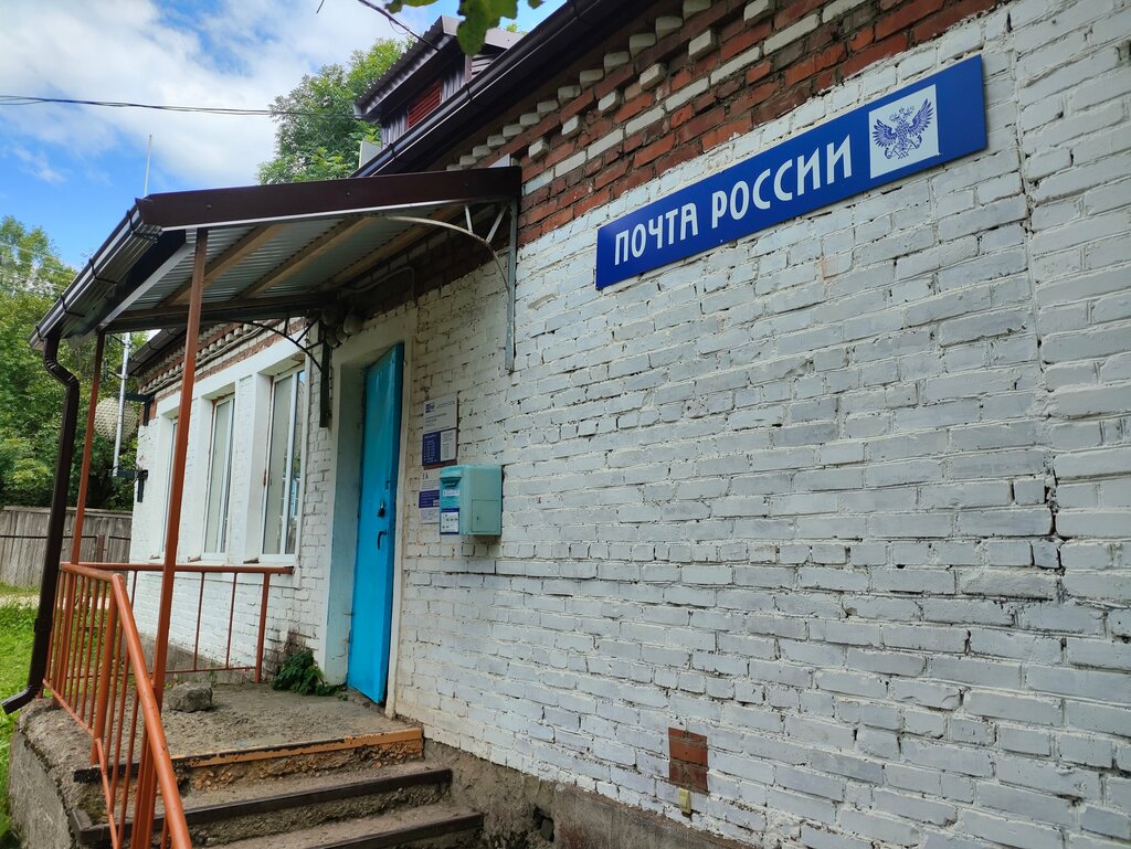 Postahane, ptt Отделение почтовой связи № 352666, Krasnodarski krayı, foto