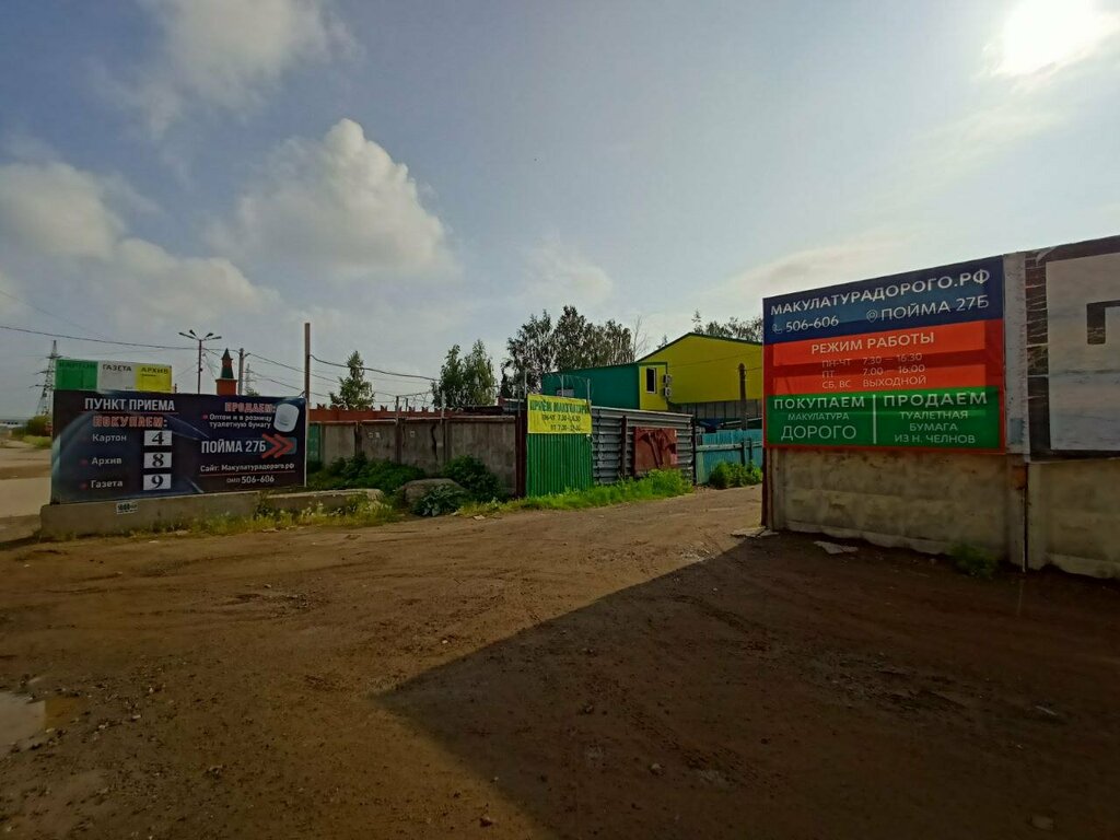 Kişisel bakım ürünleri Итэрум, Izhevsk, foto