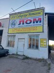 Сибирские металлы (Transportnaya ulitsa No:2), hurda metal alımı  Tara'dan