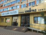 StroyGrad-Yug1 (5-ya Dorozhnaya ulitsa No:68к1), i̇nşaat firmaları  Krasnodar'dan
