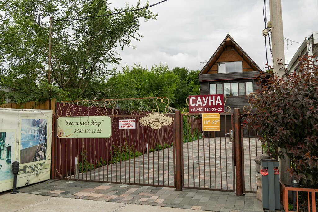 Saunalar Seating yard, Sayanogorsk, foto