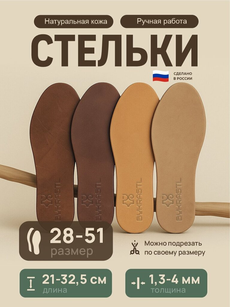 Deri atölyesi Bukrastl, Nijegorodskaya oblastı, foto